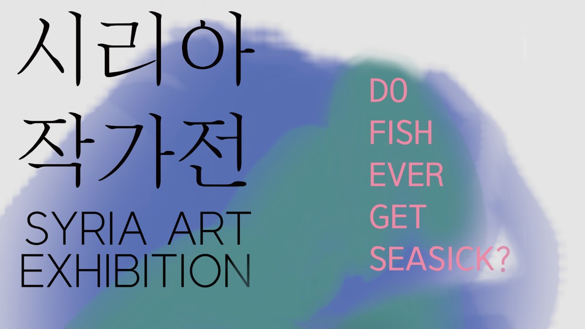 Do Fish Get Ever Seasick? – SYRIA.ART